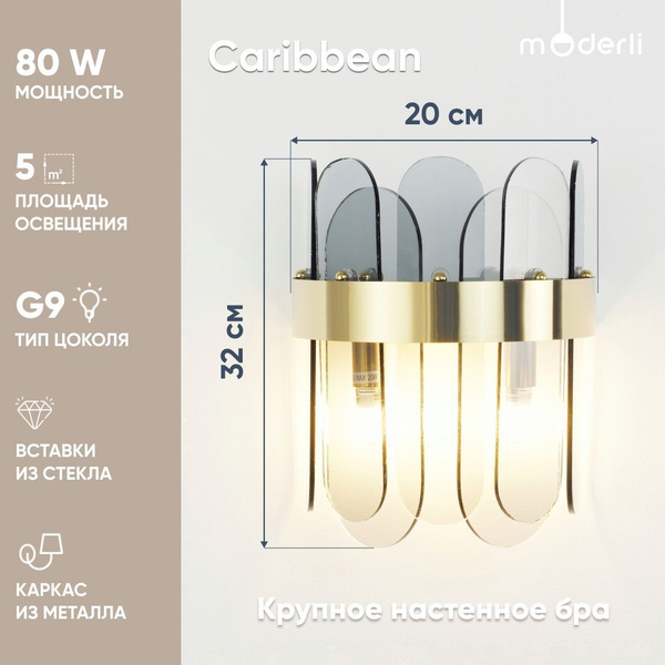 Бра Moderli Caribbean_латунь., G9 купить по выгодным ценам в интернет ...