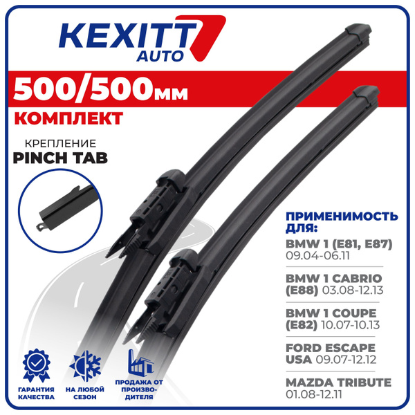Комплект бескаркасных щеток стеклоочистителя KEXITT KF500500pinchtab ...