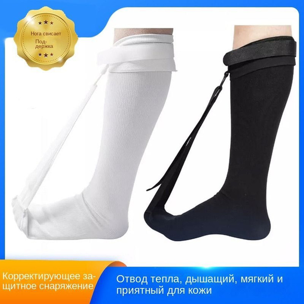 Терапевтический носок Антишпора страсбургский носок чулок (Черный 1шт ...