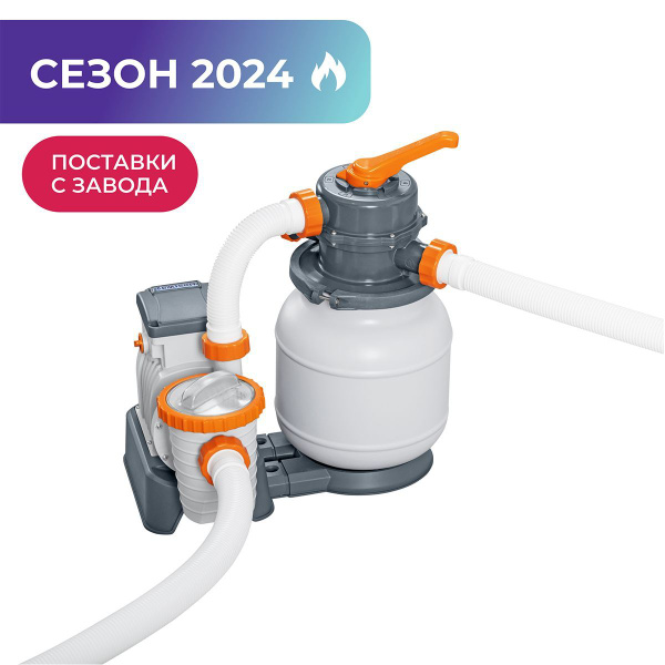 Песочный фильтр-насос 5678л/ч Bestway 58497 купить по доступной цене в ...