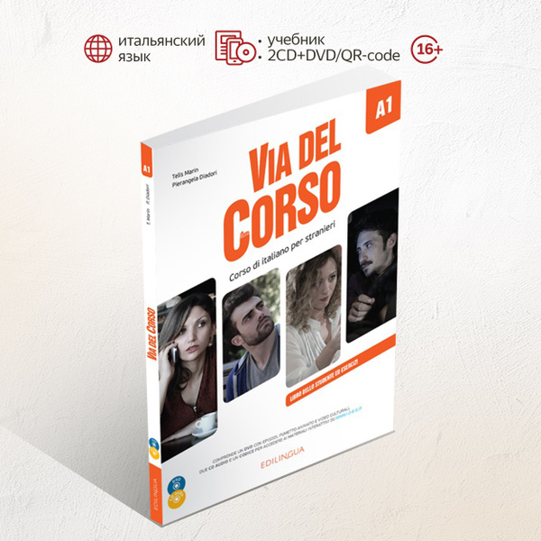 Via del Corso A1 Libro + 2CD+DVD/QR-code, учебник по итальянскому языку ...