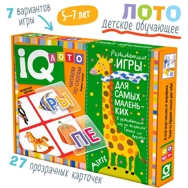 IQ Лото детское "Читаем по слогам. Учимся читать!" Айрис-пресс ...