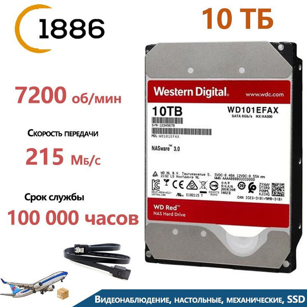 10 ТБ Внутренний жесткий диск Western Digital WD RED PLUS NAS ...