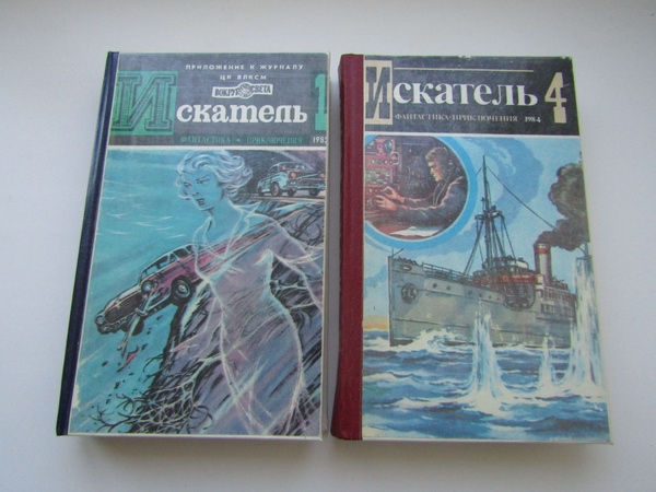 Журнал Искатель, Годовой комплект. В 2-х томах. Номера 1-6. 1982 - купить с доставкой по ...