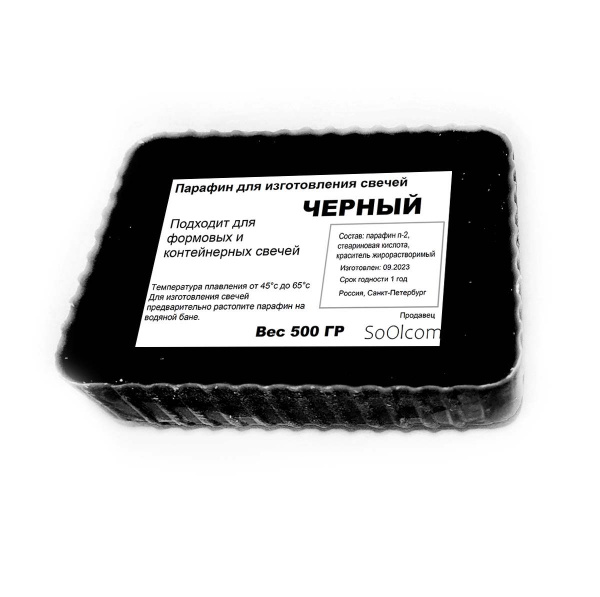 Парафин черный / для изготовления свечей - 500 гр - купить с доставкой ...
