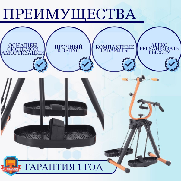 Степпер с рулем и вытяжными тросами Belberg BE-14 - купить с доставкой ...
