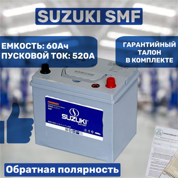 Аккумулятор автомобильный Suzuki d23l купить по выгодной цене в ...