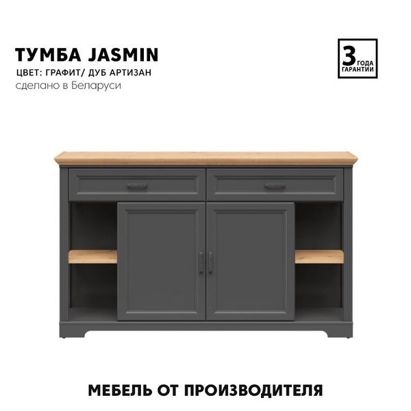 Комод БРВ МЕБЕЛЬ KOM3D3S, 170x48x102 см, 2 ящ. - купить по выгодной цене в интернет-магазине ...