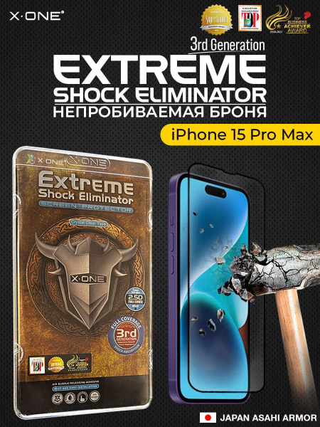 Защитная пленка Extreme Shock Eliminator Coverage 3-го поколения-14 ...