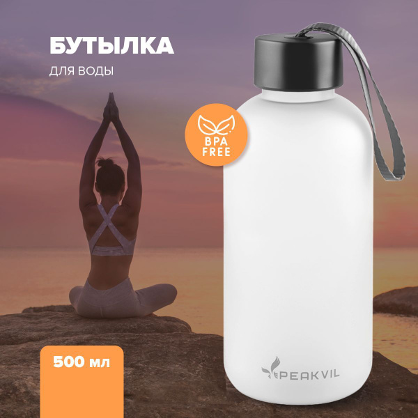 Peakvil Спортивная бутылка, 500 мл - купить с доставкой по выгодным ...