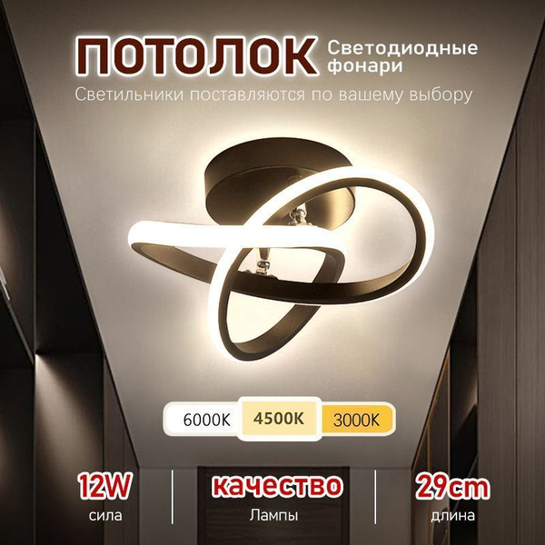 Потолочный светильникСовременные простые стильные потолки черно - белые ...