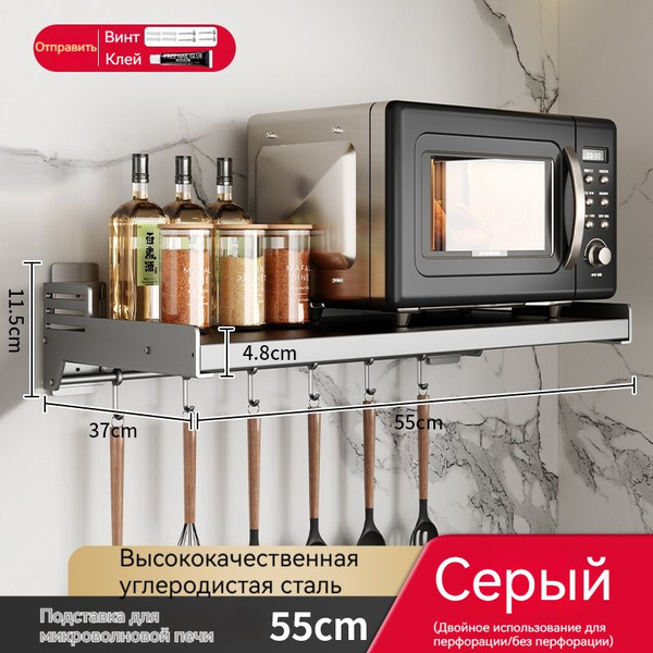 Полка для кухни для кухонной утвари, 55 см х 37 см х 11.5 см, 1 шт ...