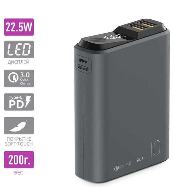 Повербанк (powerbank) (Power Bank) OLMIO QS-10 - купить по выгодным ...