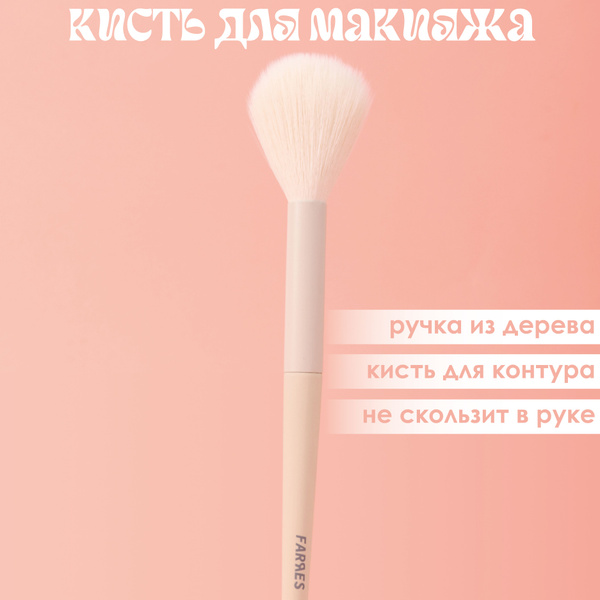 Farres Кисть для румян, пудры и хайлайтера - купить с доставкой по ...