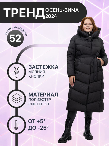 Пуховик RM Shopping - купить с доставкой по выгодным ценам в интернет-магазине OZON (1221918690)