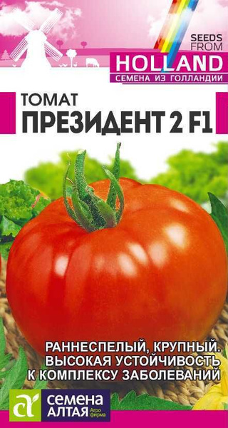 Томаты Семена Алтая Томаты - купить по выгодным ценам в интернет ...