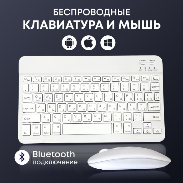 Беспроводная клавиатура Mackenzie клавиатура и мышь в комплекте ...