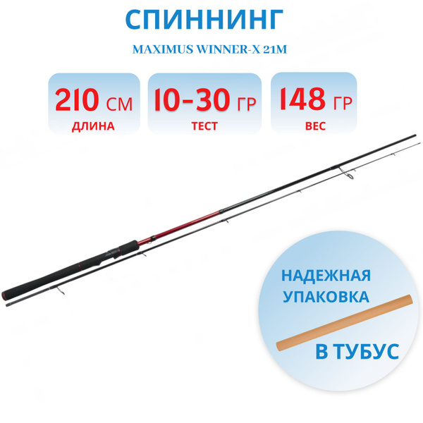 Спиннинг Maximus Удилище WINNER-X 01, от 10 гр купить по выгодным ценам ...