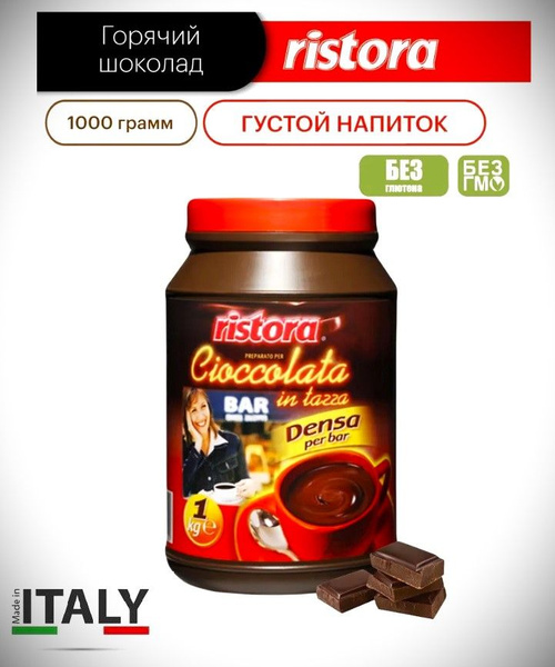 Горячий шоколад Ristora "Bar", 1 кг, Италия - купить с доставкой по ...