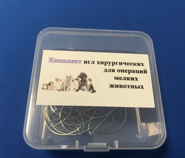 Набор хирургических игл для операций мелких животных - купить с ...