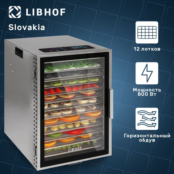 Дегидратор Libhof degFD86 12, 800 Вт - купить по выгодным ценам в интернет-магазине OZON ...