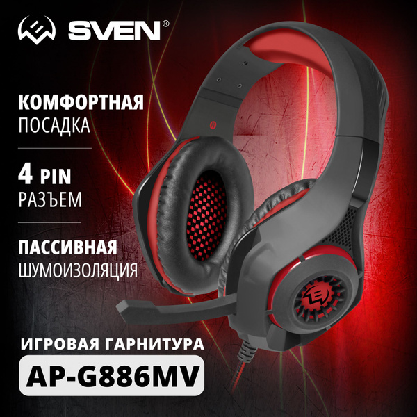 Наушники Полноразмерные Sven AP-G886MV - купить по доступным ценам в ...