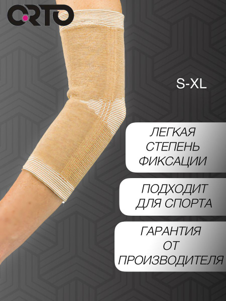 BEL 301 Бандаж на локоть налокотник орто - купить с доставкой по ...