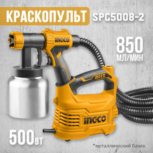 Электрический краскопульт INGCO Краскопульт электрический SPG5008-2 ...
