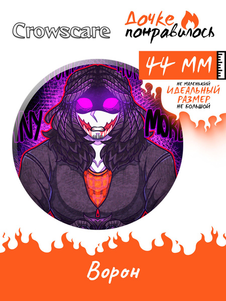 Значок на рюкзак Crowscare игра Вороны и пугала - купить с доставкой по ...