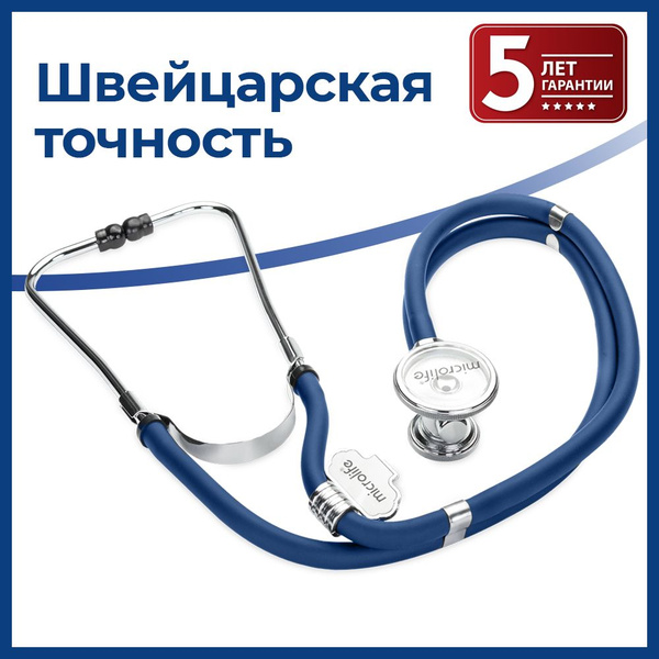 Стетоскоп медицинский фонендоскоп Microlife ST-77 двусторонний - купить ...