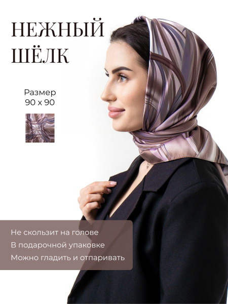 Платок Sacrola - купить с доставкой по выгодным ценам в интернет ...