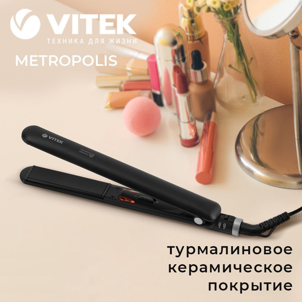 Выпрямитель для волос VITEK Metropolis VT-8288_25 мм - купить по ...