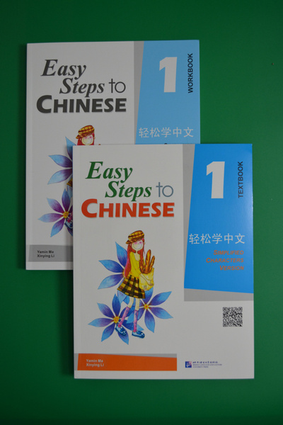 EASY STEPS to Chinese 1. Комплект: Учебник + Рабочая Тетрадь - купить с ...