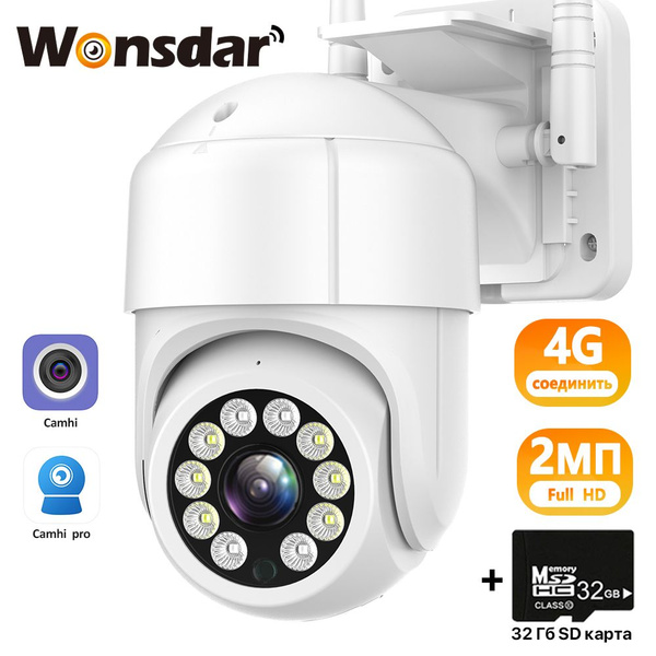 Камера видеонаблюдения Wonsdar WH06 1920×1080 Full HD - купить по ...