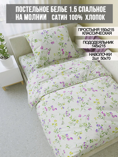 Комплект постельного белья Milky Garden Горошек_MY4358/4-18-26/1 ...