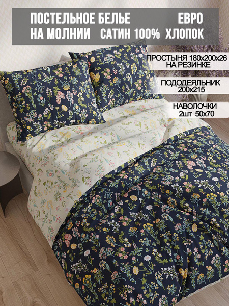 Комплект постельного белья Milky Garden Botany , наволочки 50x70 ...