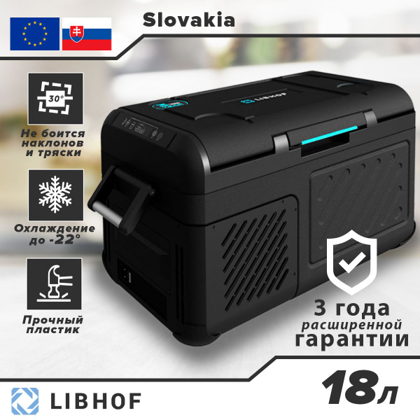 Автохолодильник компрессорный Libhof W-18, 18л - купить с доставкой по выгодным ценам в интернет ...
