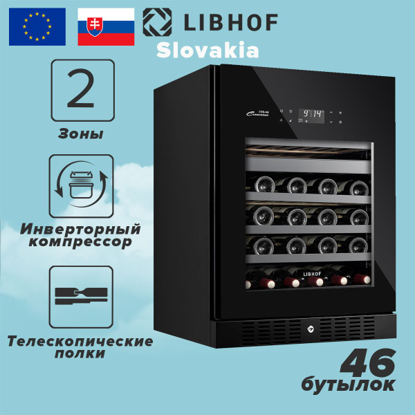 Встраиваемый винный шкаф Libhof CFD-46_черный_46 по низкой цене: отзывы, фото, характеристики в ...
