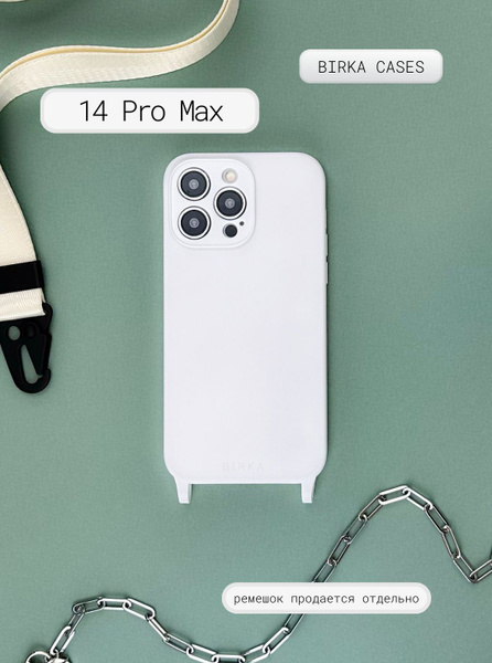 Противоударный чехол с креплением для шнурка или ремешка BIRKA CASES ...