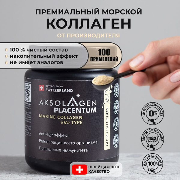 Вопросы и ответы о Универсальный плацентарный морской коллаген ...