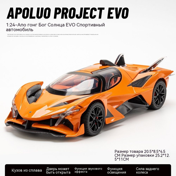 Модель легкого автомобиля 1:24 Apollo Helios Roadster Pull Back Toy Car ...