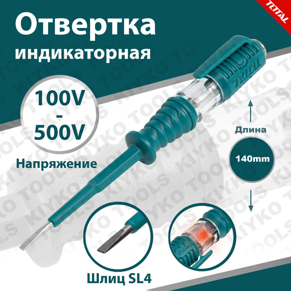 Отвертка индикаторная, тестер напряжения, пробник AC 100-500V, SL ...