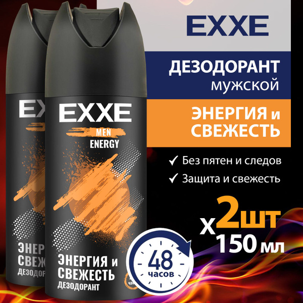 EXXE Дезодорант 300 мл - купить с доставкой по выгодным ценам в ...