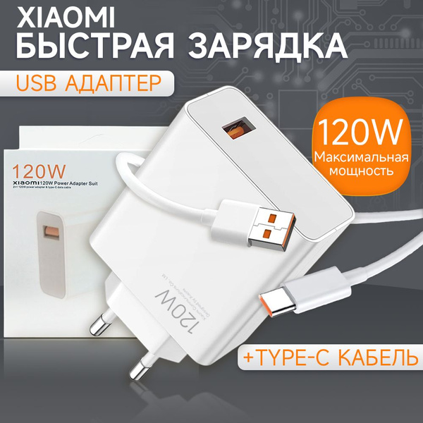 Сетевое зарядное устройство TopEnergy Зарядка/., 120 Вт, Fast Charge 2. ...