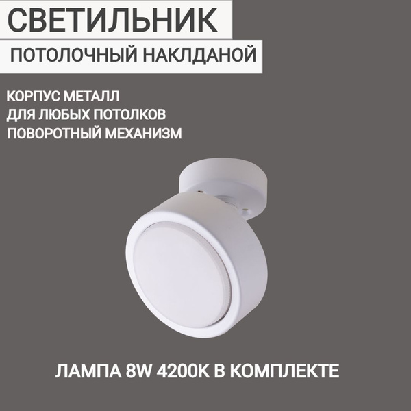 Светильник потолочный поворотный,спот накладной gx53,настенный бра ...