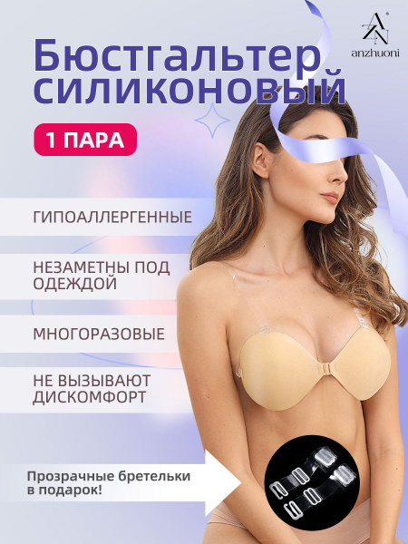 Бюстгальтер с застежкой спереди, формованная чашка без каркаса anzhuoni Весь мир моды - купить с ...