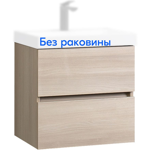 Belux Тумба под раковину, 50х35х52 см, Тумба Париж НП светлое дерево ...