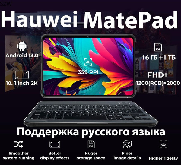 Купить планшет MatePad Pro 10.1", 1024 GB по низкой цене: отзывы, фото ...