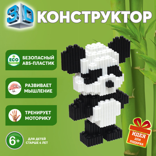 Конструктор пиксельный объёмный 3Д из миниблоков Панда - купить с ...
