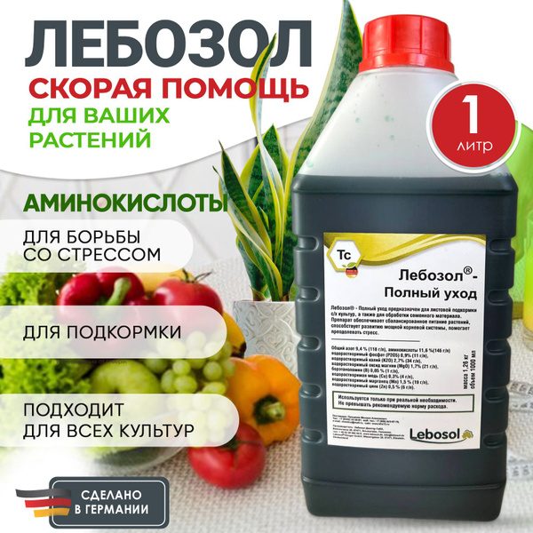 Lebosol Удобрение,1000мл - купить с доставкой по выгодным ценам в ...